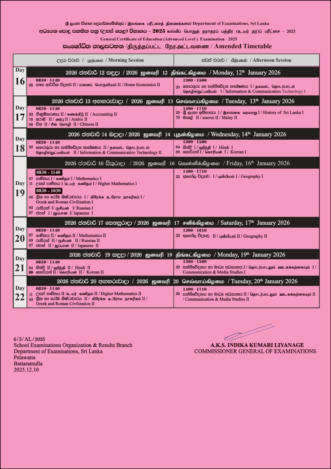 GCE A/L Examination - 2025 Amended Time Table - AllJobs.lk