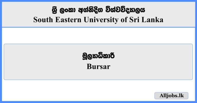 Bursar - South Eastern University of Sri Lanka 2026 - AllJobs.lk