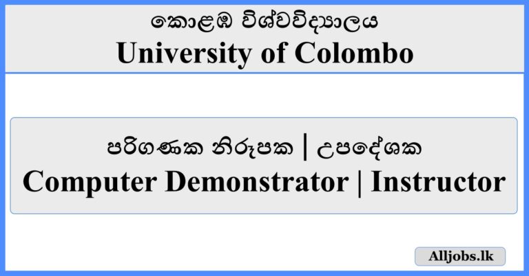 Computer Demonstrator, Instructor - University of Colombo 2025 - AllJobs.lk