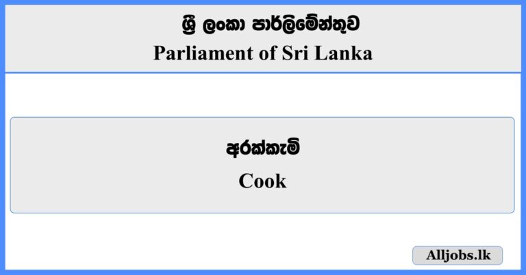 Cook - Parliament of Sri Lanka 2025 - AllJobs.lk
