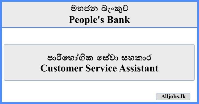 Customer Service Assistant - People's Bank 2025 - AllJobs.lk