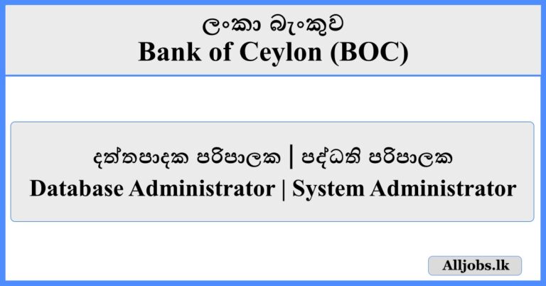 Database Administrator/System Administrator - Bank of Ceylon (BOC) 2025 - AllJobs.lk