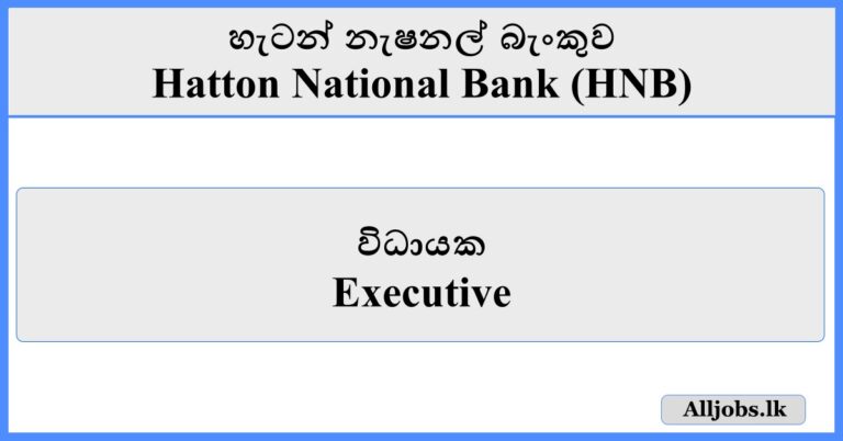 Executive - Hatton National Bank (HNB) 2025 - AllJobs.lk