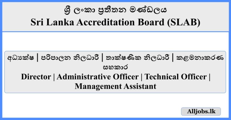 Job vacancies - Sri Lanka Accreditation Board (SLAB) 2025 - AllJobs.lk