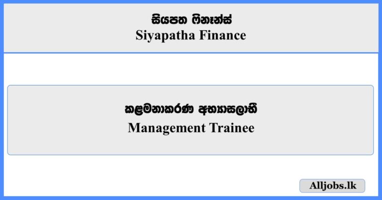 Management Trainee - Siyapatha Finance PLC 2026 - AllJobs.lk