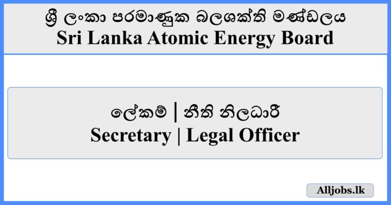 Secretary / Legal Officer - Sri Lanka Atomic Energy Board 2025 - AllJobs.lk