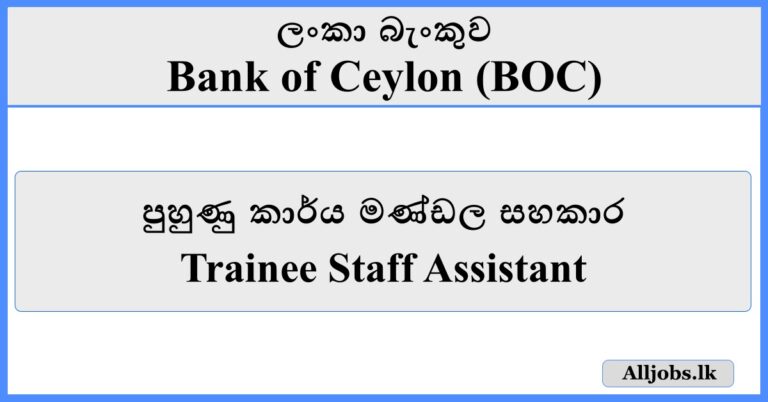 Trainee Staff Assistant - Bank of Ceylon (BOC) 2025 - AllJobs.lk